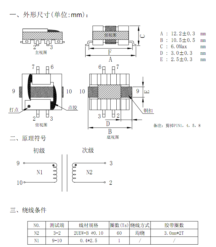 Ee8 8电流互感器 成都成启科技有限公司