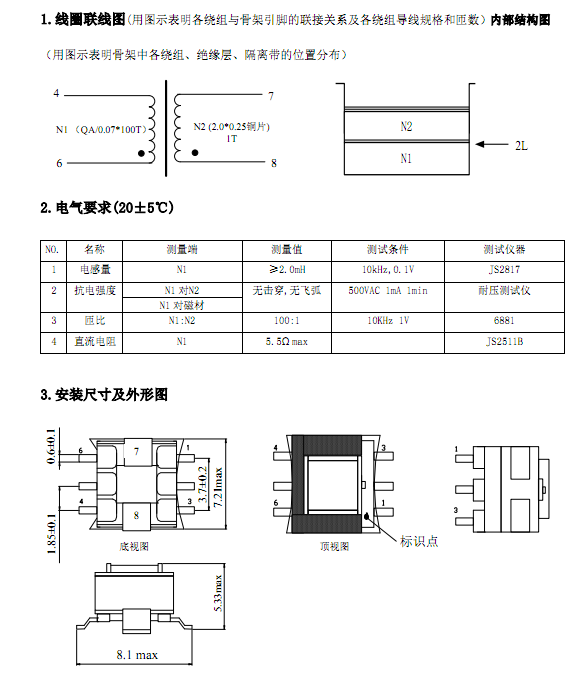 Ee5 0电流互感器 成都成启科技有限公司